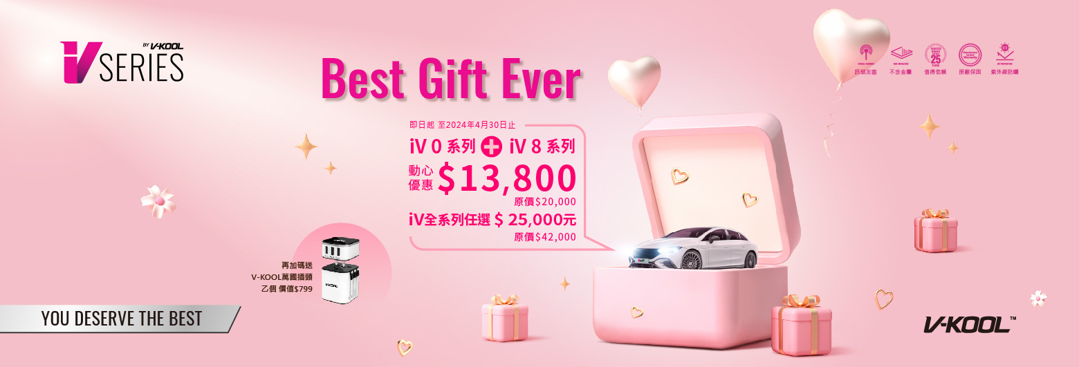 V-KOOL - V-KOOL 臺灣維固股份有限公司