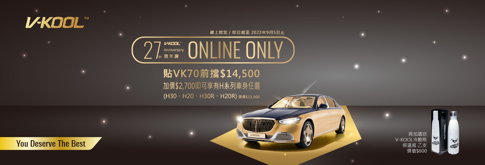 V-KOOL - V-KOOL 臺灣維固股份有限公司